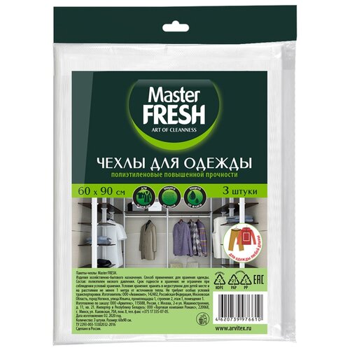 Чехол одежда Master FRESH Набор чехлов для хранения одежды 90x60 см, 3 шт, 21.5х60х90 см, 3 шт., прозрачный