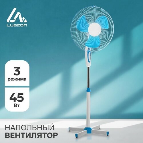 Luazon Home Напольный вентилятор Luazon LOF-01, 40 - 45 Вт, 3 режима, бело-синий