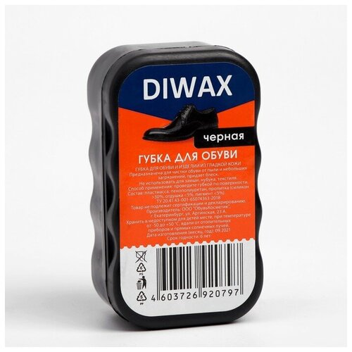 Губка для обуви DIWAX, цвет черный