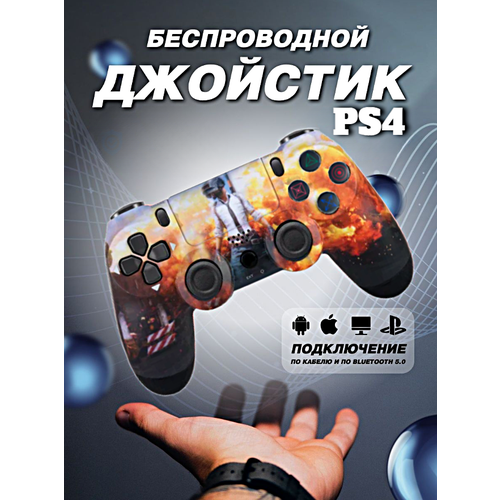 Геймпад беспроводной игровой джойстик для PlayStation 4, ПК, iOs, Android, Bluetooth, USB, WinStreak, PUBG, Черный