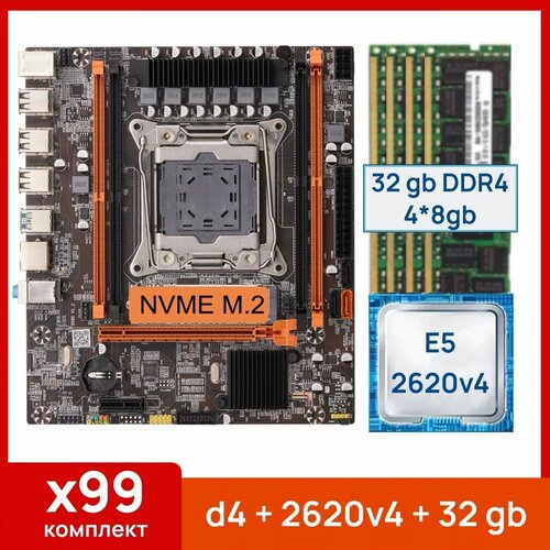 Комплект: Atermiter x99 d4 + Xeon E5 2620v4 + 32 gb(4x8gb) DDR4 ecc reg