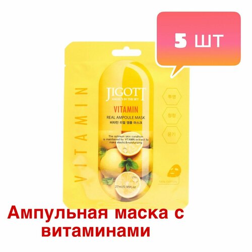 JIGOTT Ампульная корейская тканевая маска витамин Vitamin Real Ampoule Mask 5 шт