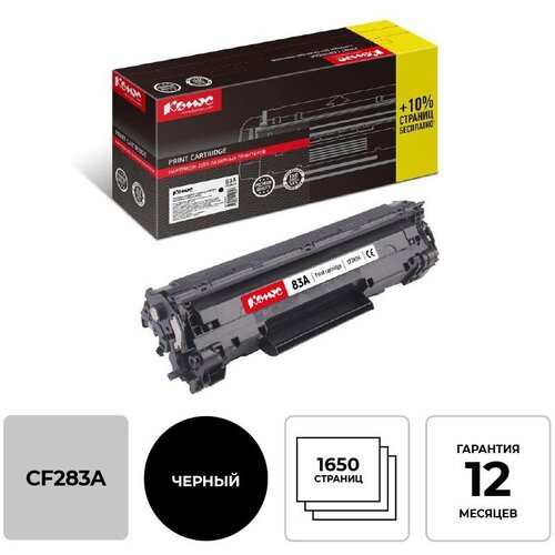 Картридж лазерный Комус 83A CF283A черный, для HP LJ M125/M127/M225