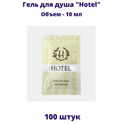 Одноразовый гель для душа Hotel 10мл, 100шт