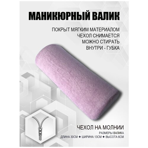 Подушка маникюрная для рук/маникюрный валик/подставка для рук маникюрная