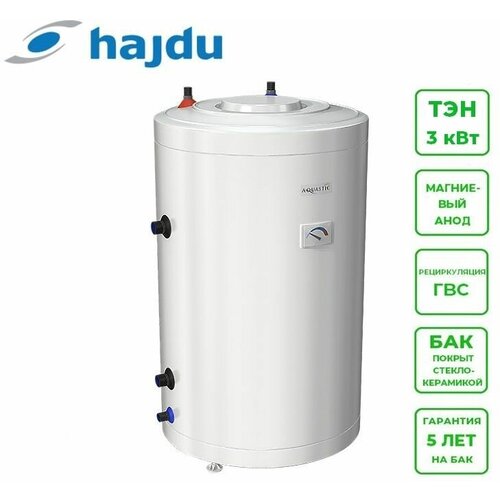 Бойлер косвенного нагрева HAJDU ID 40 S E (150 литров) с ТЭНом 3 кВт, напольный