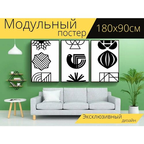 Модульный постер "Формы, геометрия, дизайн" 180 x 90 см. для интерьера