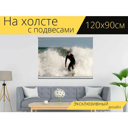 Картина на холсте "Серфер, доска для серфинга, водный спорт" с подвесами 120х90 см. для интерьера