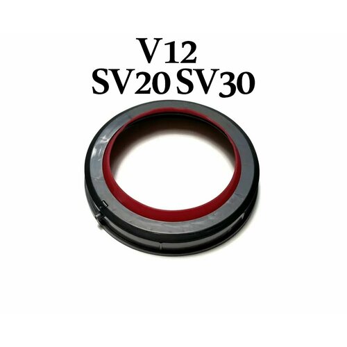Уплотнительное кольцо колбы к пылесосу Dyson V12, SV20, SV30