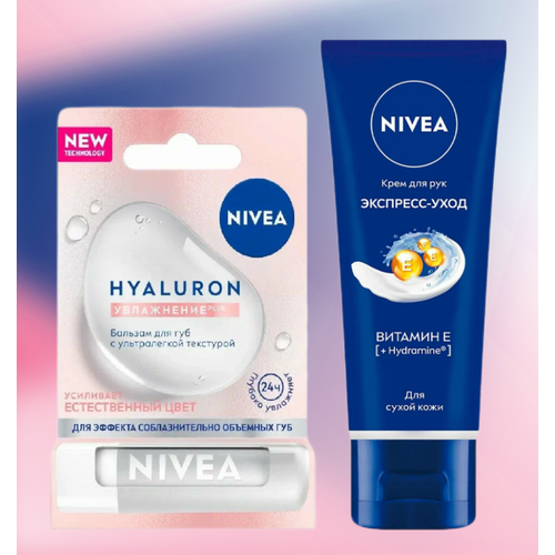 Nivea набор: Бальзам для губ Hyaluron, 5,2 г + Крем для рук Экспресс-уход с витамином Е, 50 мл