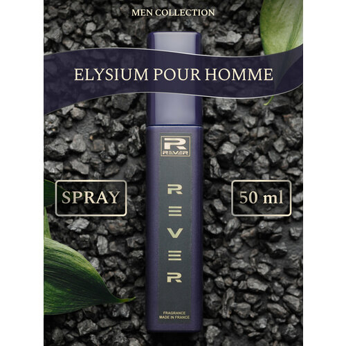 G300/Rever Parfum/PREMIUM Collection for men/ELYSIUM POUR HOMME/50 мл