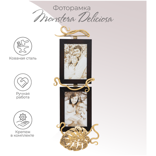 Рамка для фото двойная Bogacho Monstera Deliciosa коричневая с коваными элементами золотистого цвета