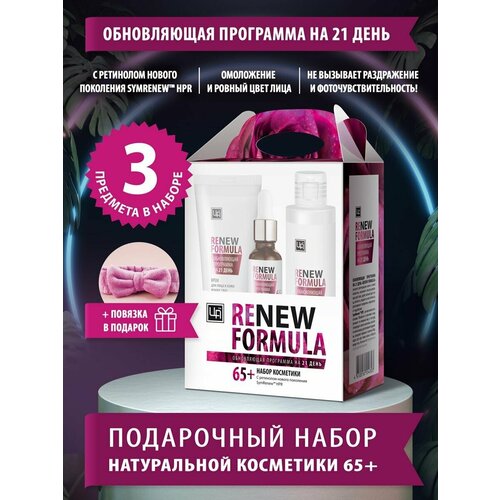 Подарочный набор косметики Renew Formula 65+