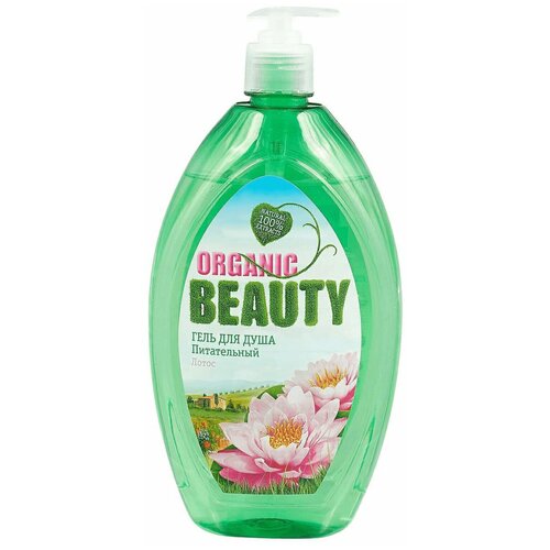 Organic Beauty Гель для душа Питательный лотос женский 1 л