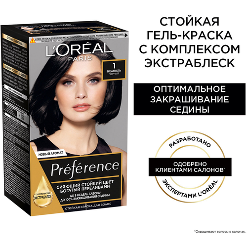 L'Oreal Paris Preference стойкая краска для волос, 1 Неаполь, 174 мл