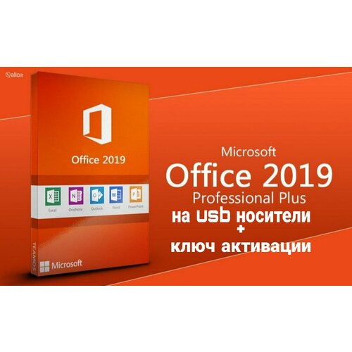 Microsoft Office 2021 Professional Plus