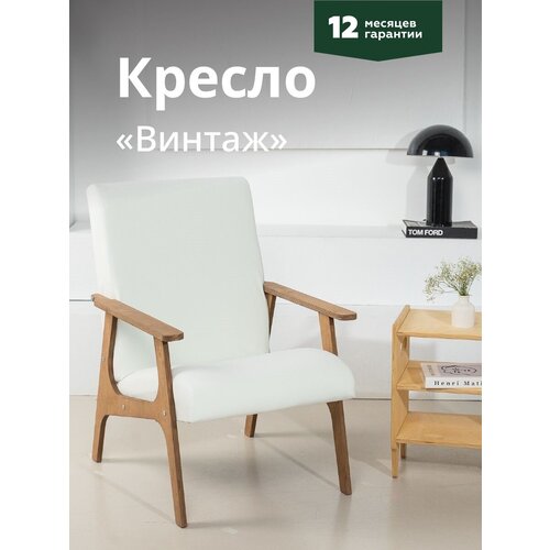 Кресло для отдыха "Винтаж" белый + дуб
