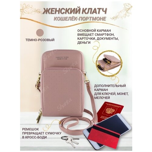 Кошелек , фактура гладкая, розовый