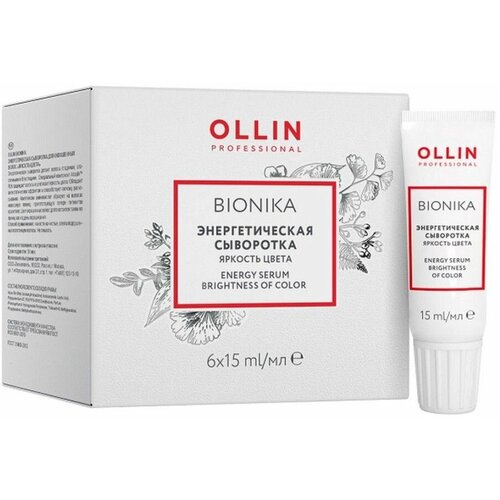 Ollin Энергетическая сыворотка для окрашенных волос, / Bionika Energy Serum Brightness of Color, 15 мл*6