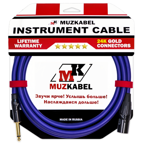 Инструментальный кабель MUZKABEL AXFMK1V - 10 метров, JACK - XLR (папа)