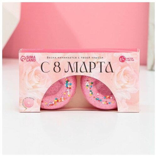 Подарочный набор косметики «С 8 Марта!», бомбочки для ванны 2 х 65 г, чистое счастье