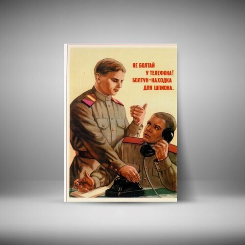 Постер 60х80 без рамы "СССР - Советские постеры"