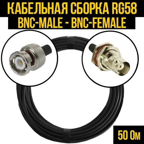 Кабельная сборка RG-58 (BNC-male - BNC-female), 30 метров | Festima.Ru - Мониторинг объявлений