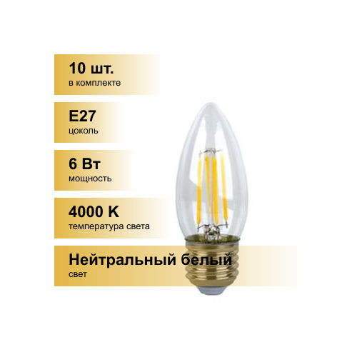 (10 шт.) Светодиодная лампочка Ecola свеча E27 6W 4000K 4K прозр. 96x37 филамент (нитевидная), 360гр. N7QV60ELC