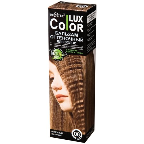 Bielita оттеночный бальзам для волос Color Lux, тон 06 Русый, 100 мл