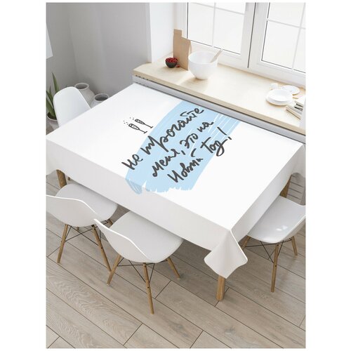 Прямоугольная тканевая скатерть на стол JoyArty с рисунком "Не трогайте меня", 145x180 см