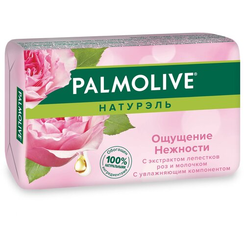 Palmolive Мыло кусковое Натурэль Ощущение нежности с экстрактом лепестков роз и молочком роза, 90 г