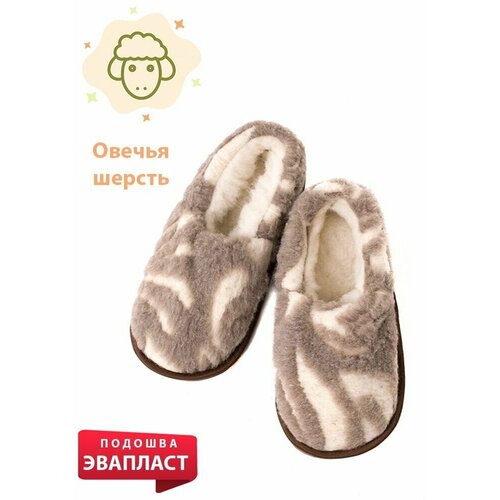 Тапочки  Wool Lamb, размер 36-37, бежевый