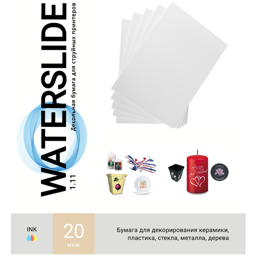 Бумага Waterslide 1.11 (А4, 10 листов, прозрачное покрытие 20 мкм для струйной печати)