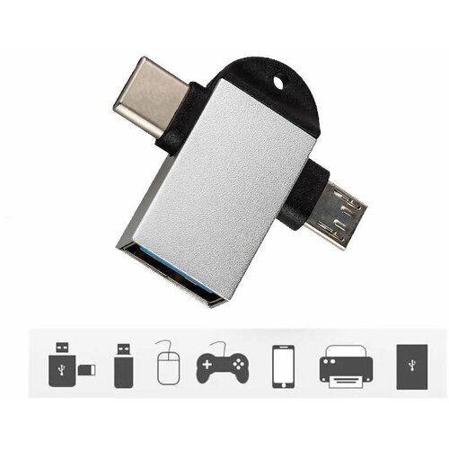 Переходник OTG USB 2.0 на Type-C + Micro USB G-18 серый / Адаптер переходник 2 в 1 USB 2.0 гнездо Female (F)