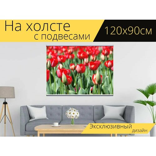 Картина на холсте "Тюльпан, цветы, красный" с подвесами 120х90 см. для интерьера