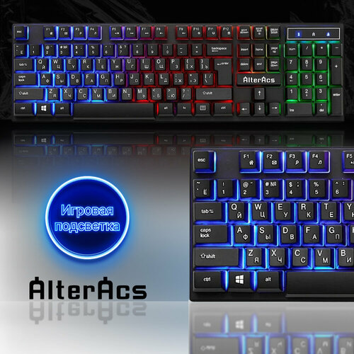 Проводная клавиатура игровая Alteracs K002-GLCс подсветкой