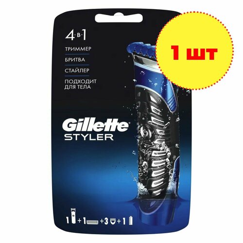 Набор Стайлер Gillette FUSION PROGLIDE+1кPow+3 насадки д/бор/усов 1 шт