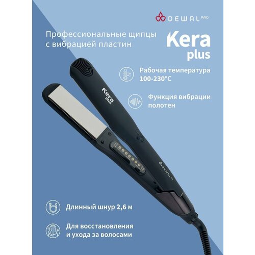 Щипцы для выпрямления волос DEWAL PRO 03-801 40 Вт KERA PLUS (черный)