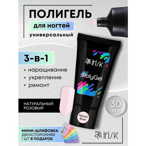 Полигель для наращивания ногтей акригель для укрепления Irisk Natural Blush натуральный розовый, 30мл, мини шлифовка в комплекте