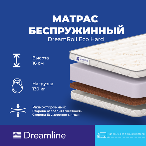 Матрас Дримлайн DreamRoll Eco Hard