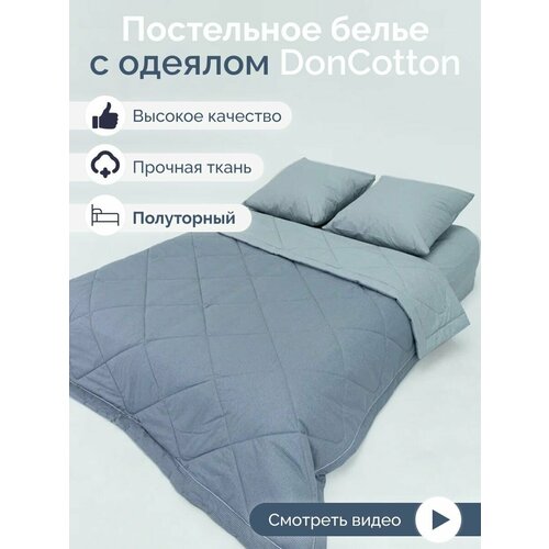 Комплект с одеялом DonCotton "Горный ветер", 1.5 - спальный