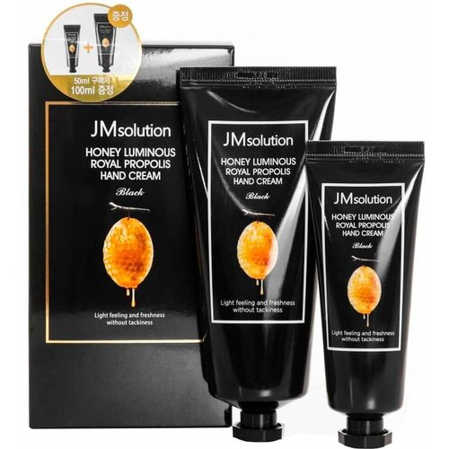 JMsolution Набор питательных кремов для рук с прополисом Honey Luminous Royal Propolis Hand Cream, 100мл. + 50 мл.
