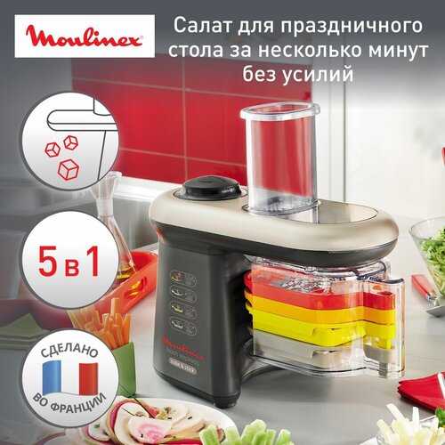 Измельчитель Moulinex DJ9058 Fresh Express Cube, 280 Вт, светло-черный/серебристый