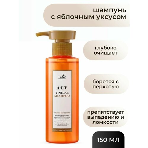 Шампунь с яблочным уксусом Lador ACV Vinegar Shampoo 150 мл.