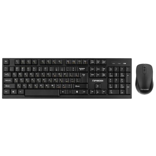 Комплект клавиатура + мышь Гарнизон GKS-110 Black USB, черный, английская/русская
