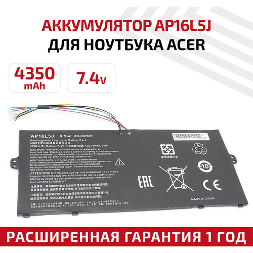 Аккумулятор (АКБ, аккумуляторная батарея) AP16L5J для ноутбука Acer Swift 5 SF514-52T, 7.4В, 4350мАч
