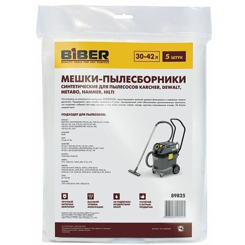 Мешки-пылесборники Biber 89825 для пылесосов Karcher, Dewalt, Metabo, Hammer, Hilti (5 шт.)