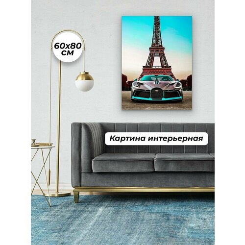 Картина на стену для интерьера 60х80 Буггати Париж Авто