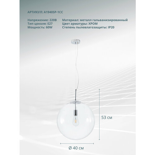 Подвесной светильник Arte Lamp VOLARE A1940SP-1CC