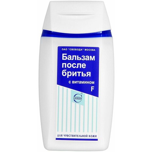 Свобода Бальзам после бритья для чувствительной кожи с витамином F, 150 мл